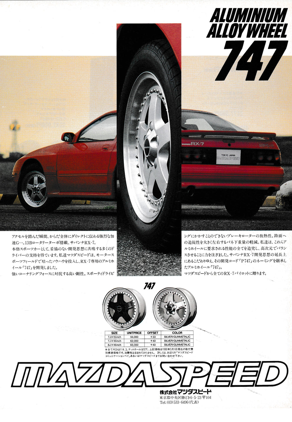 Mazdaspeed 747 Wheels Advert / Poster – The JDM Stash